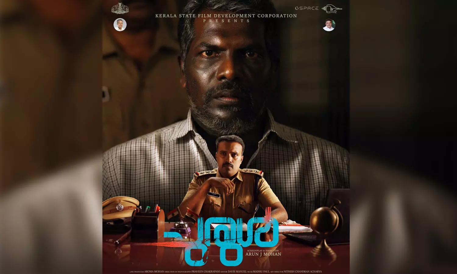 കേരള സർക്കാരിന്റെ എസ്..Poster